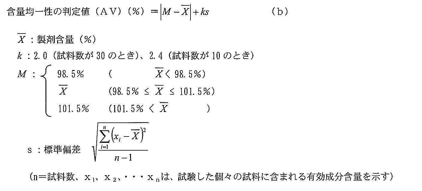WO2013008733A1 - 製品の品質管理方法 - Google Patents