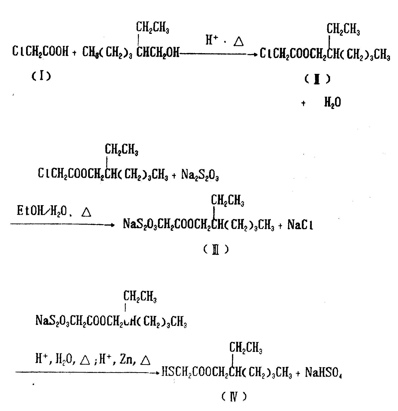 CN1058393A - The method for preparing thioglycollic acid-2-ethyl hexyl ...