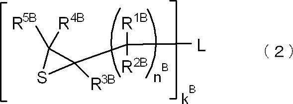 WO2023032598A1 - Episulfide composition, polymerizable composition ...