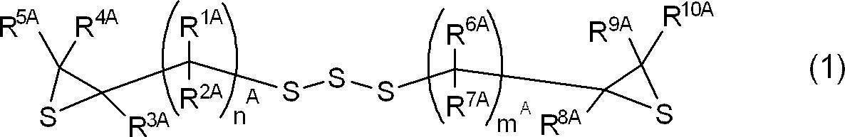 WO2023032598A1 - Episulfide composition, polymerizable composition ...