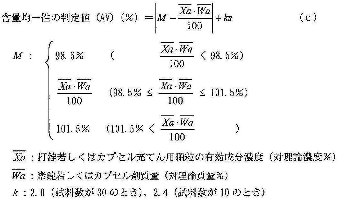 WO2013008733A1 - 製品の品質管理方法 - Google Patents
