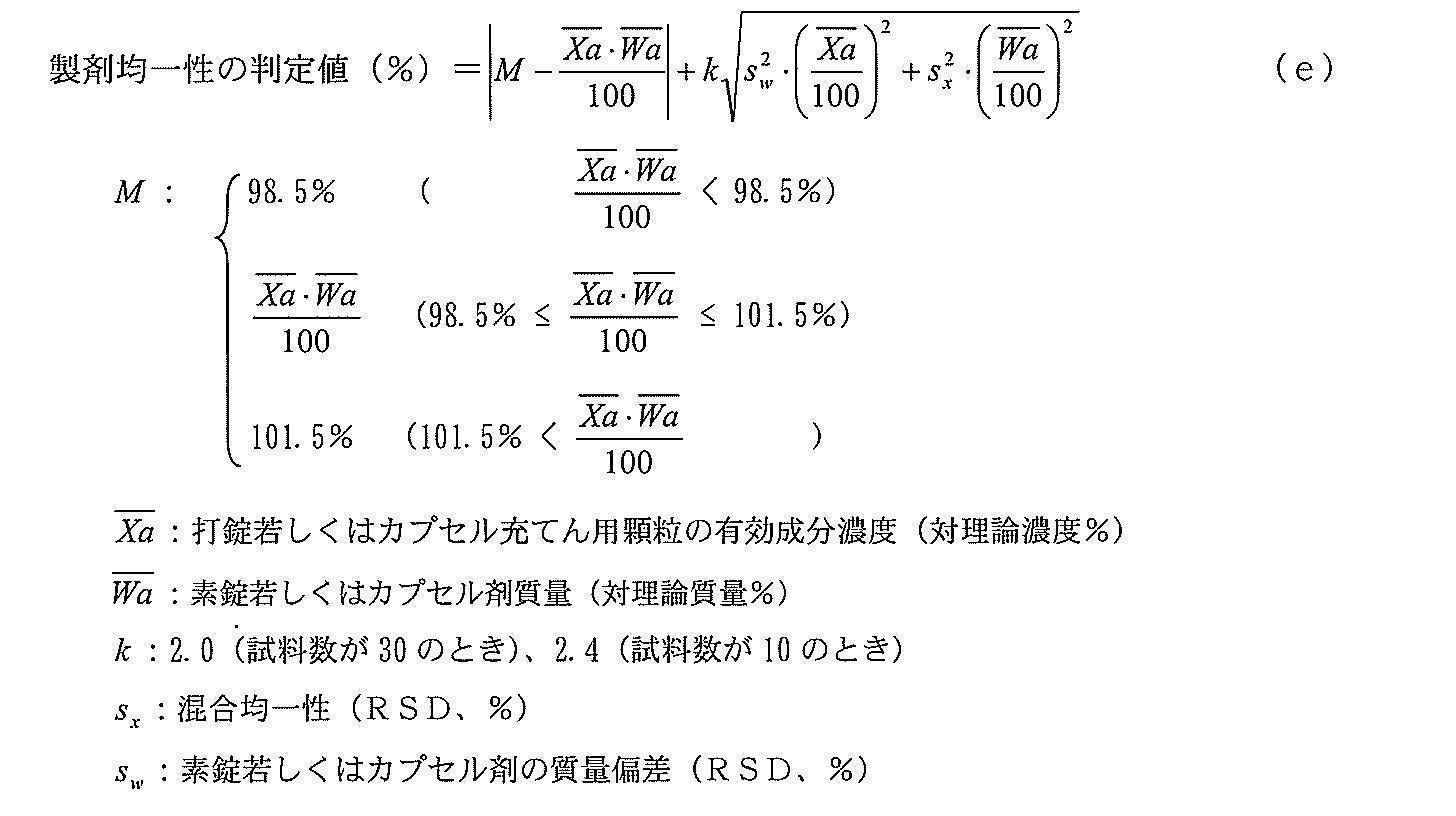 WO2013008733A1 - 製品の品質管理方法 - Google Patents
